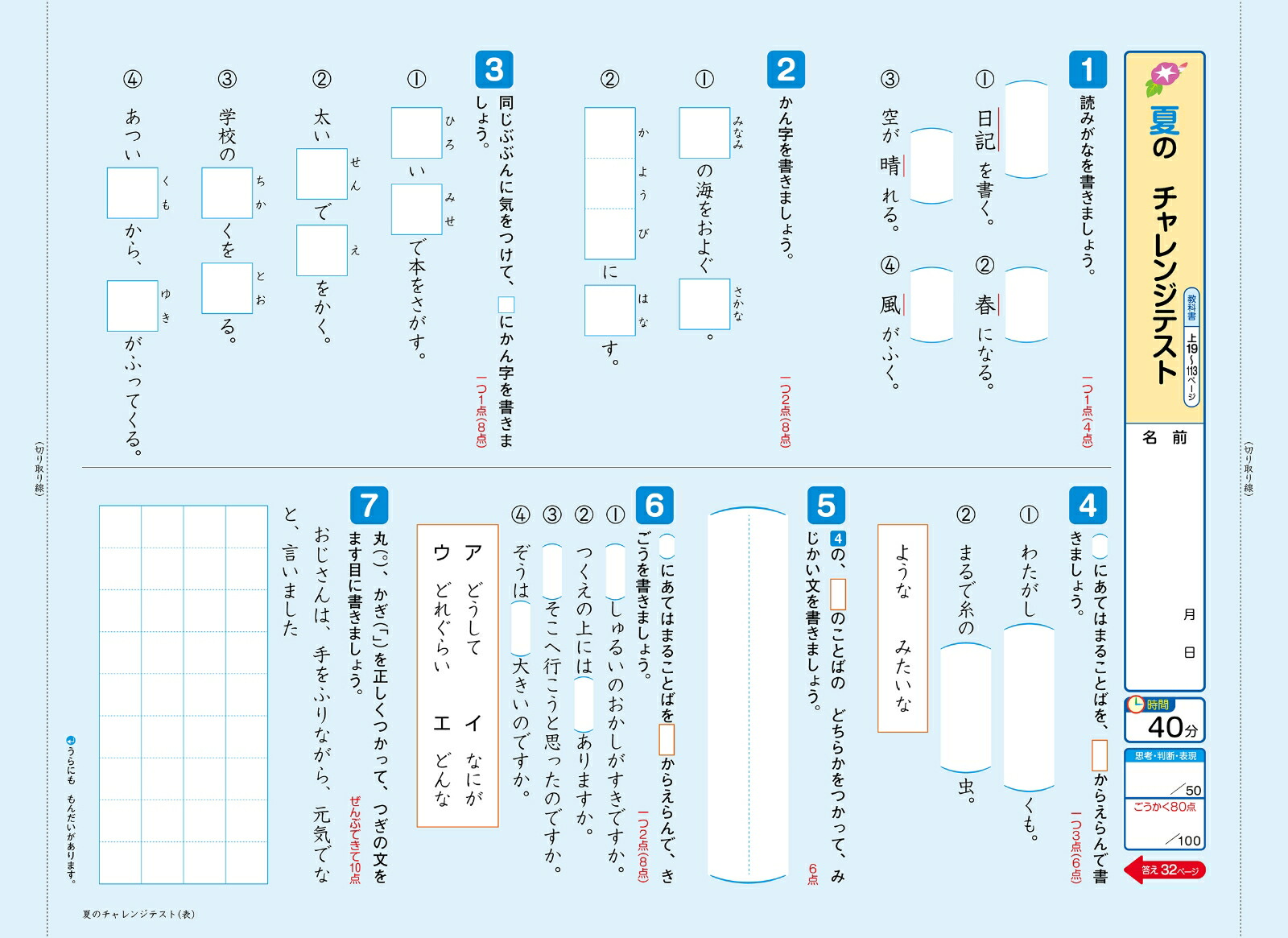 楽天ブックス 小学 教科書ぴったりトレーニング 国語2年 光村図書版教科書完全対応、オールカラー、丸つけラクラク解答、ぴたトレ6大特別